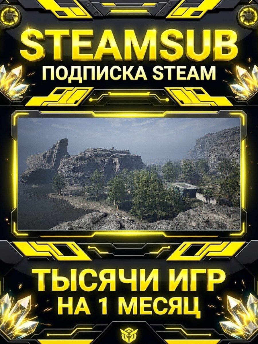 The Infected — подписка Steam на месяц, 7000+ игр на аккаунтах для ПК (РФ + СНГ)