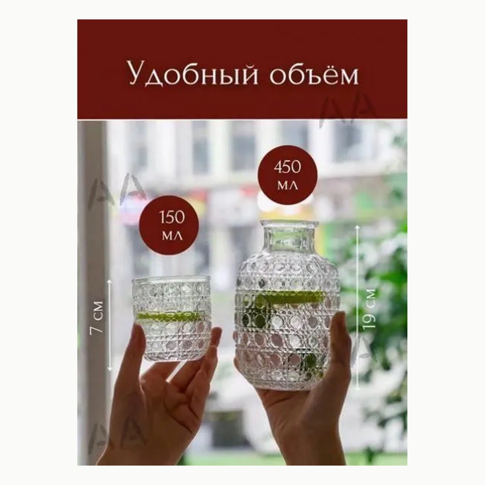 Кувшин стеклянный прозрачный, объем 0.45 л, кувшины и графины, характеристики товара, описание товара — фото 1