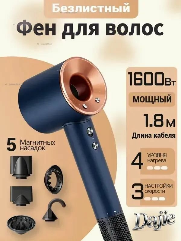 Фен для волос 8crx1eia 1400 Вт, скоростей 10, кол-во насадок 5, синий, золотой