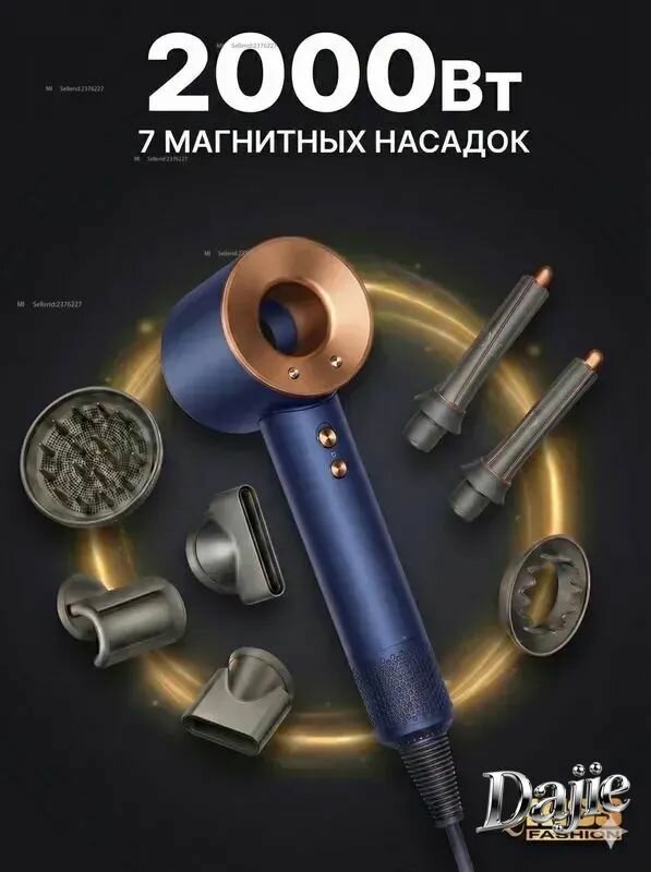 Фен для волос стайлер 2000 Вт, скоростей 3, кол-во насадок 7, темно-синий