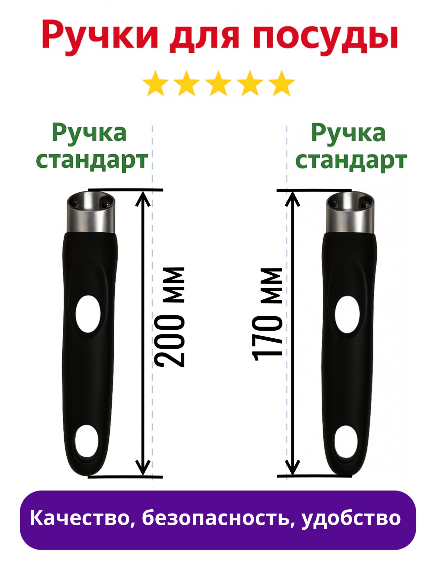 Ручка для сковороды. Стандарт. Длина 170 мм. Черный, хром. Ручка ухват для посуды.