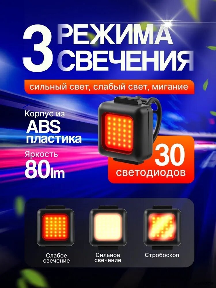 Фонарь для велосипеда — фото 1