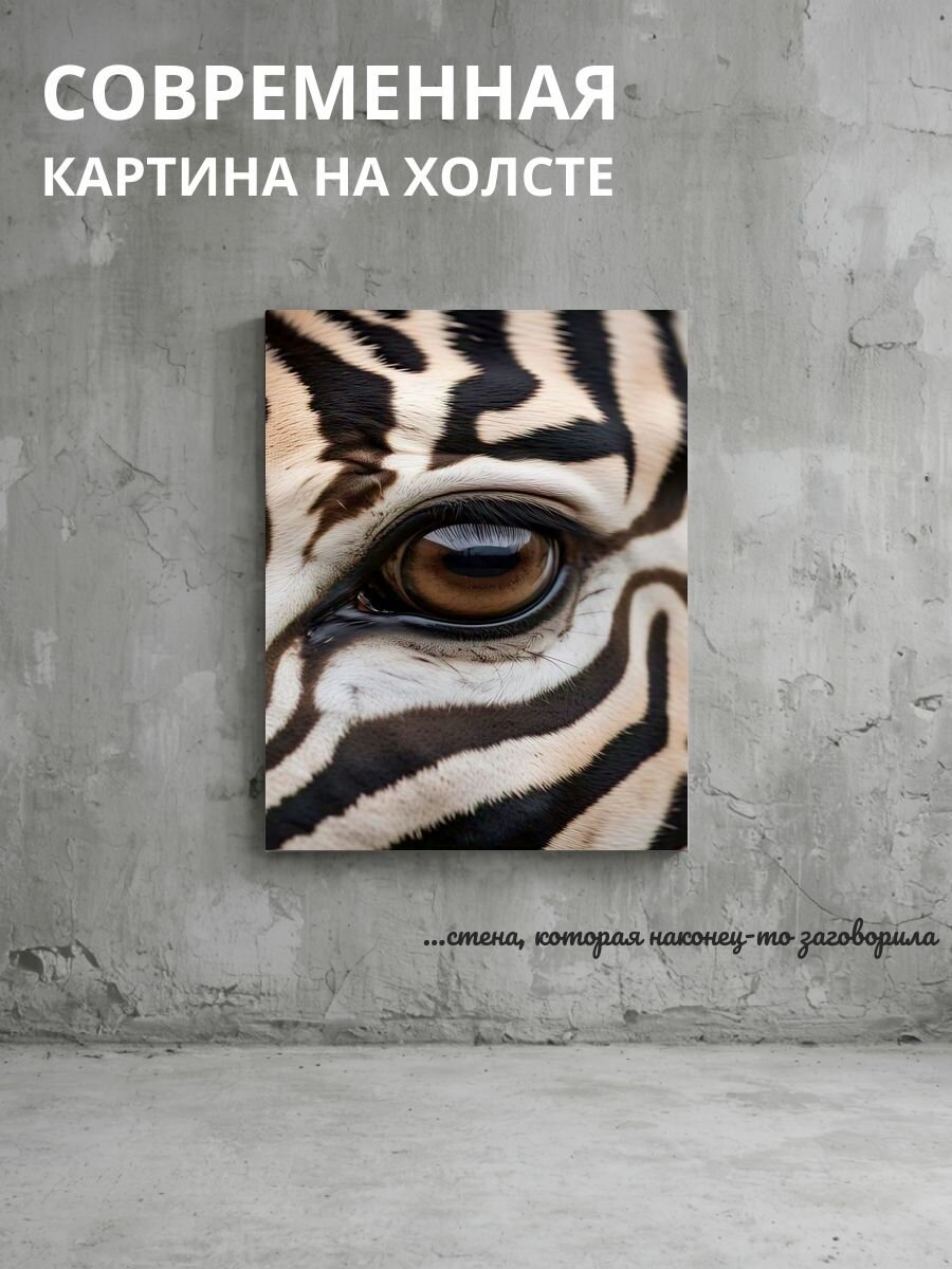 Картина на холсте Глаз 50x70 см