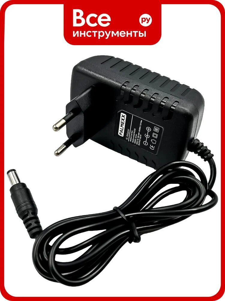 Адаптер питания PALMEXX HCH012, 9V-3A, 5.5x2.5, 1.5м PX/HCH-012, питания