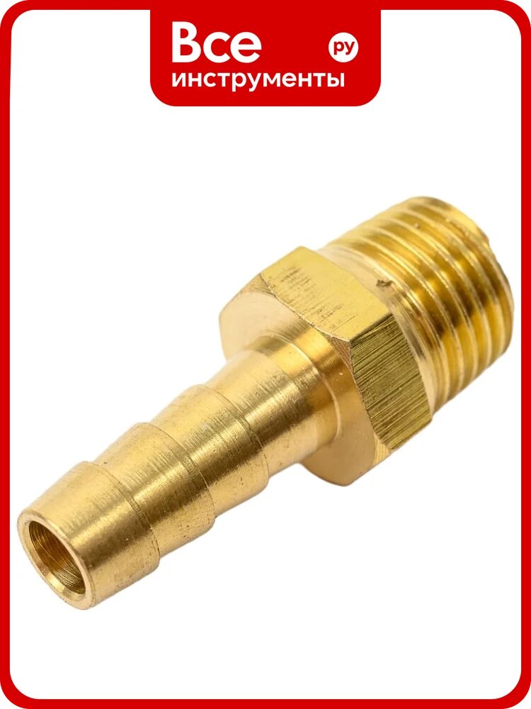 Соединение наружняя резьба 1/4" - елочка 8 мм, латунь ECO AB-MT14/E08 штуцер шланговый латунный для систем водоснабжения