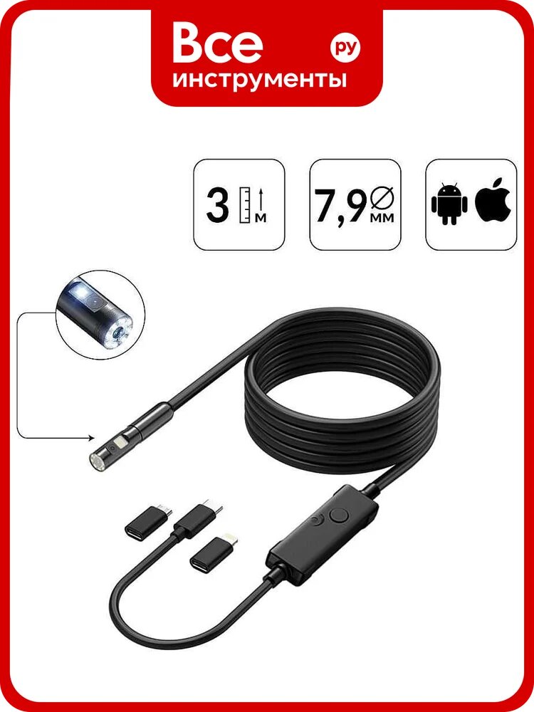 Видеоэндоскоп iCarTool USB для смартфона/планшета, 2 камеры 2Мп (1920x1080), зонд 7.9мм, длина 3м IC-V801-2