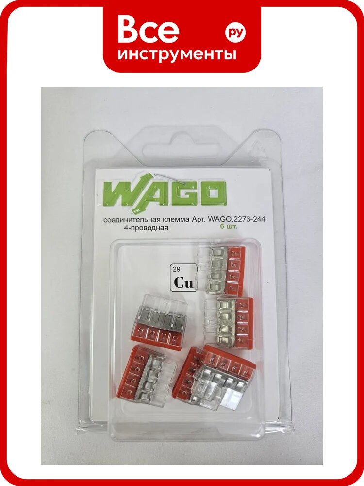 Соединительная клемма WAGO 4-х проводная с пастой 2273-244 6 штук 2587, меди, Компактные