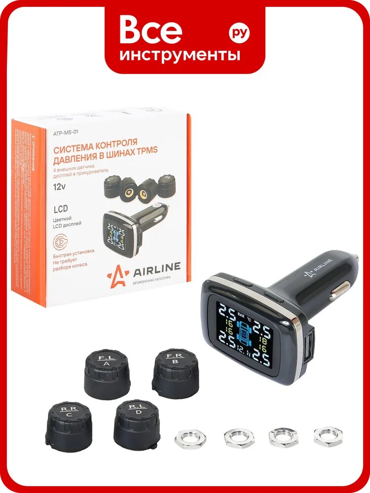 Система контроля давления в шинах Airline TPMS ATP-MS-01 – датчик с подсветкой дисплея и диапазоном измерения давления