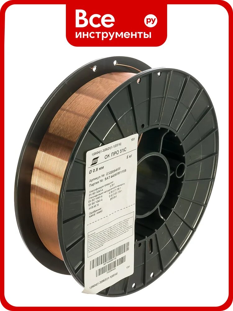Проволока омедненная OK про 51С (0.8 мм; 5 кг) ESAB 2322084600
