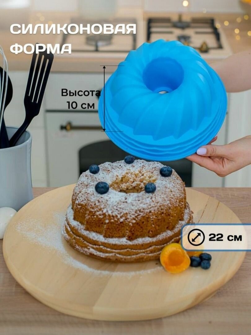 Силиконовая форма для выпечки и запекания круглая фигурная для кекса