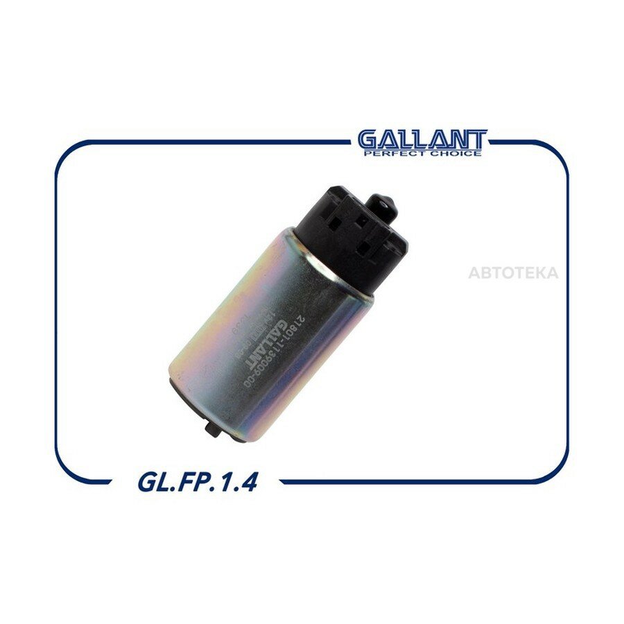 Насос топливный 21801-1139009-00 GL. FP.1.4 LADA Vesta GALLANT GLFP14