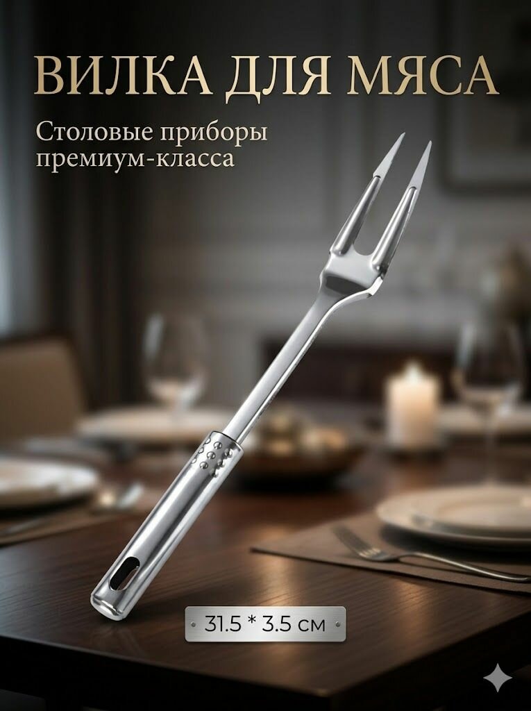 Вилка столовая 1 предм. серебристый