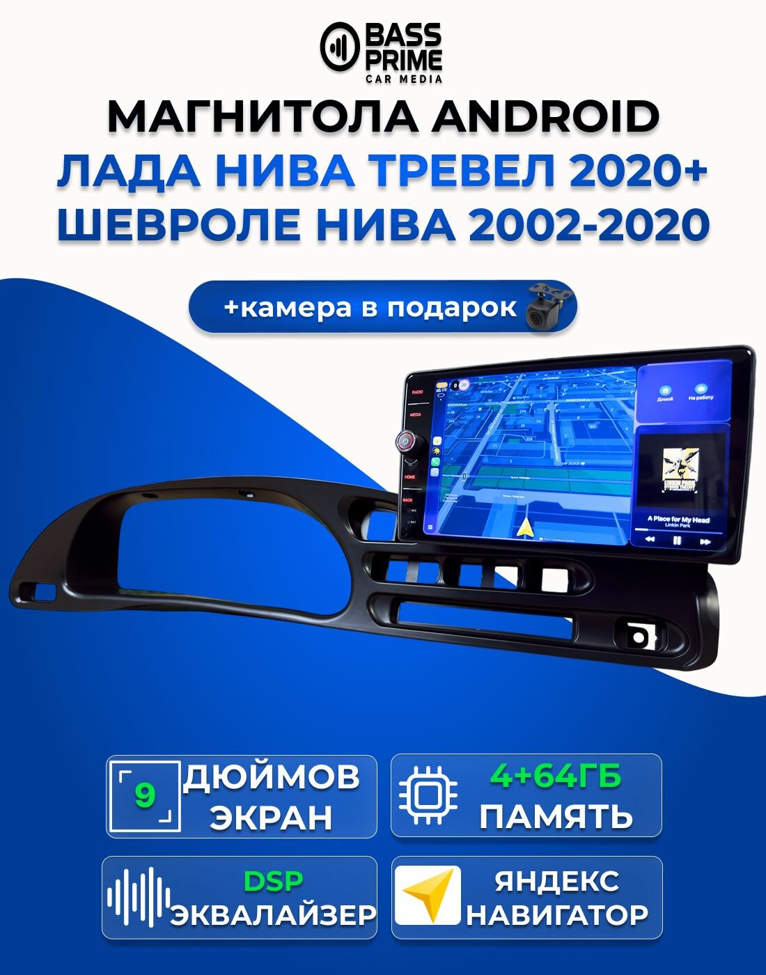 Магнитола android Шевроле Нива, Niva Тревел 4/64гб+камера, GPS, WiFi, Bluetooth, кнопки, крутилка, Рамка Нива Шевроле