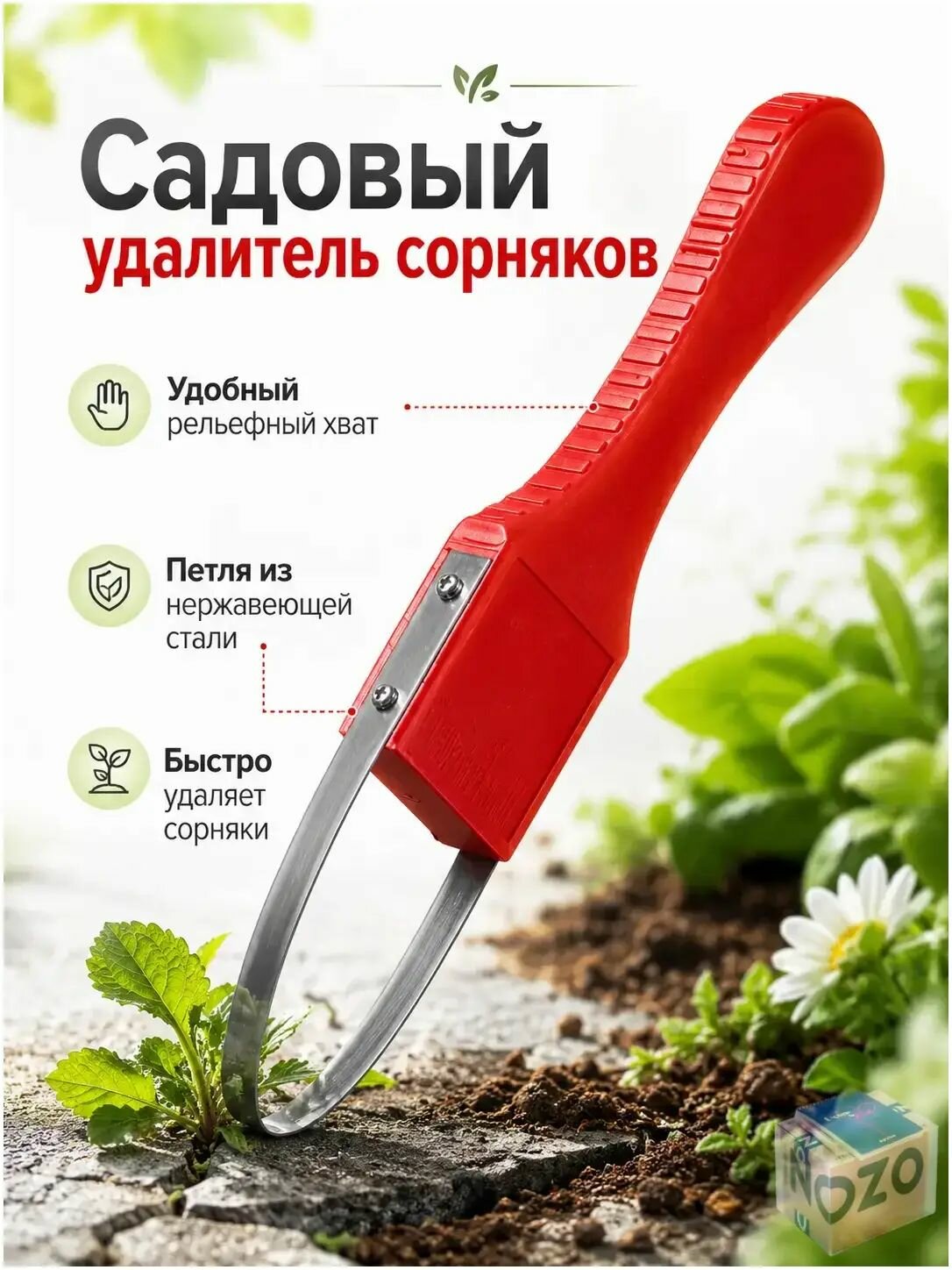 Рыхлитель , Пластик, 55.5 см для почвы ручной садовый