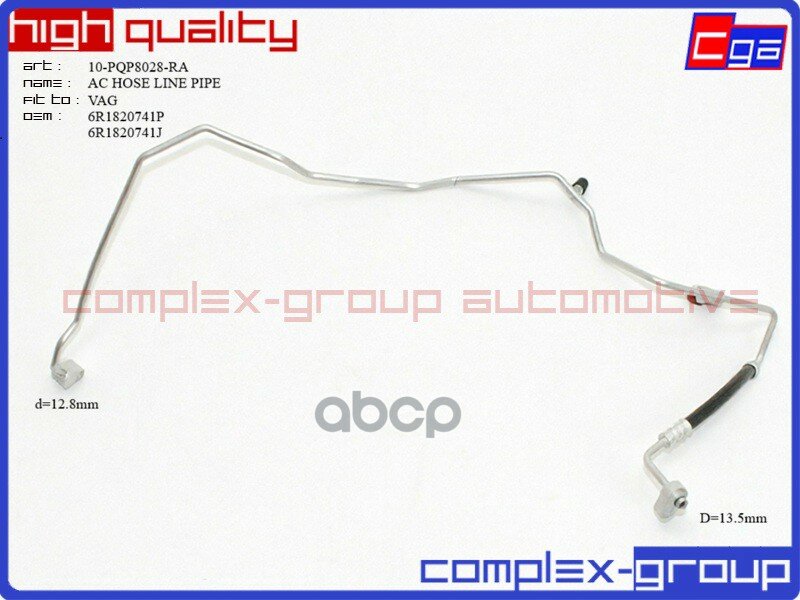 Трубка кондиционера 6R1820741P CGA 10PQP8028RA CGA арт. 10PQP8028RA