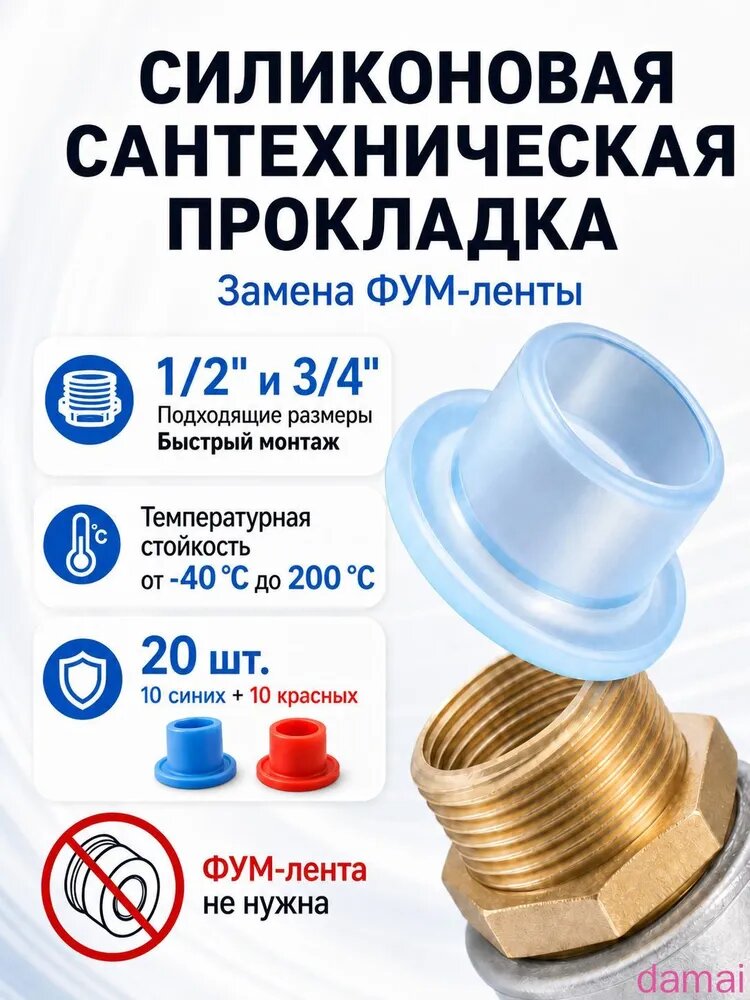 Фум силиконовый 20 штук
