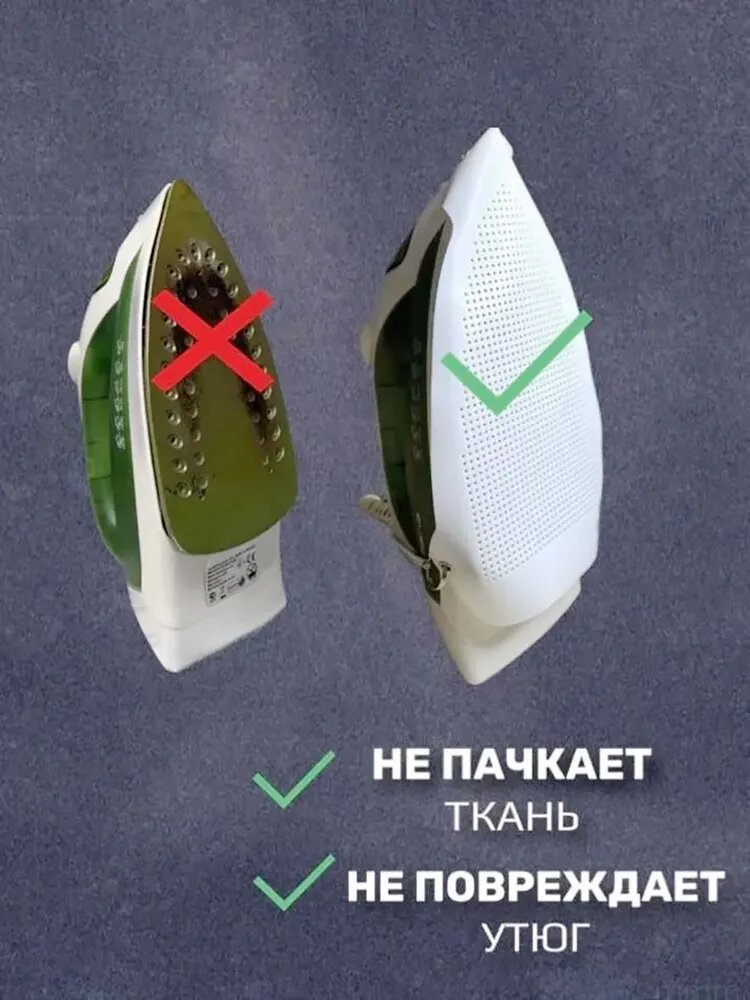 Аксессуар для утюга — фото 1