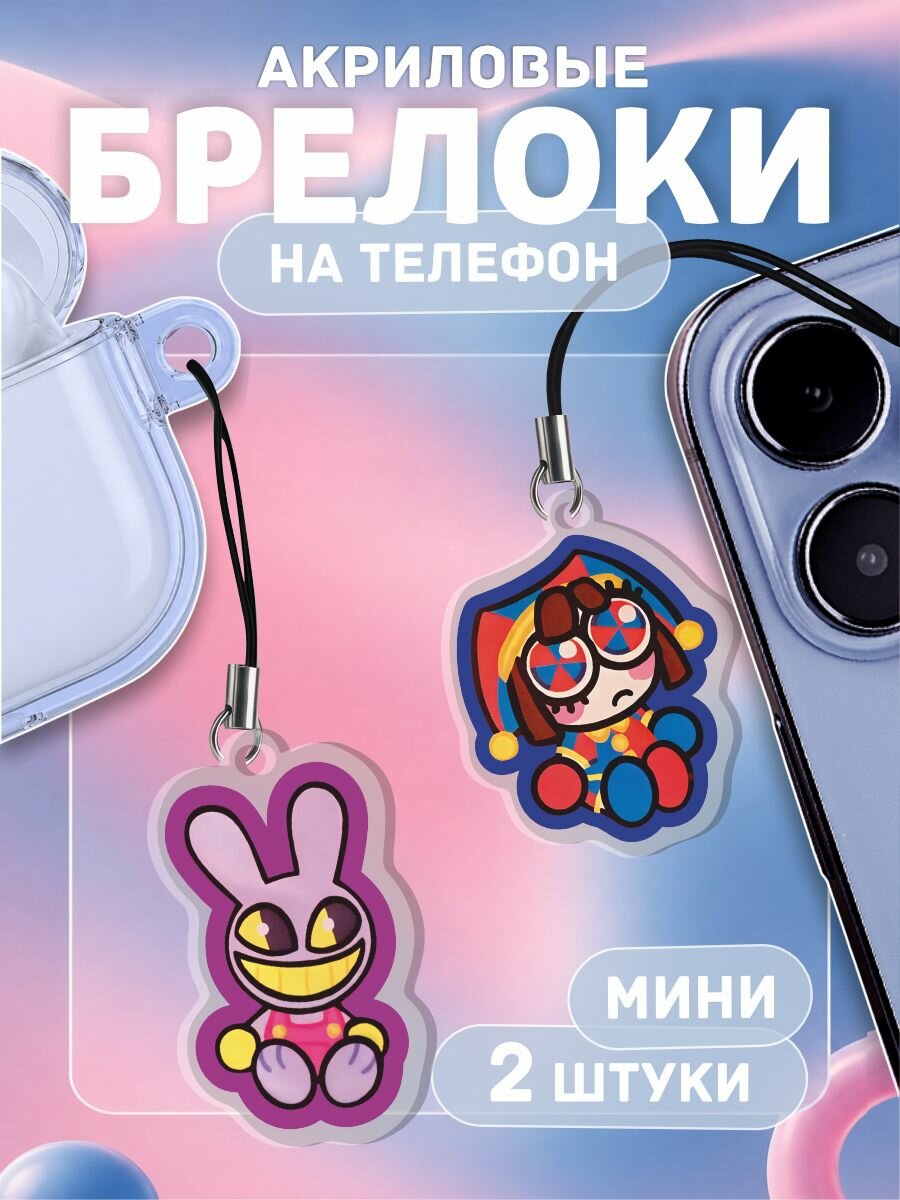 Брелок ChilArt
