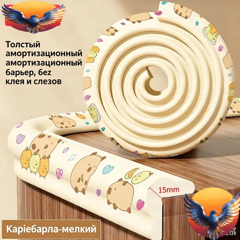 Защитные бортики для мебели, мягкие накладки от ударов для детей, самоклеящиеся кромки для столов