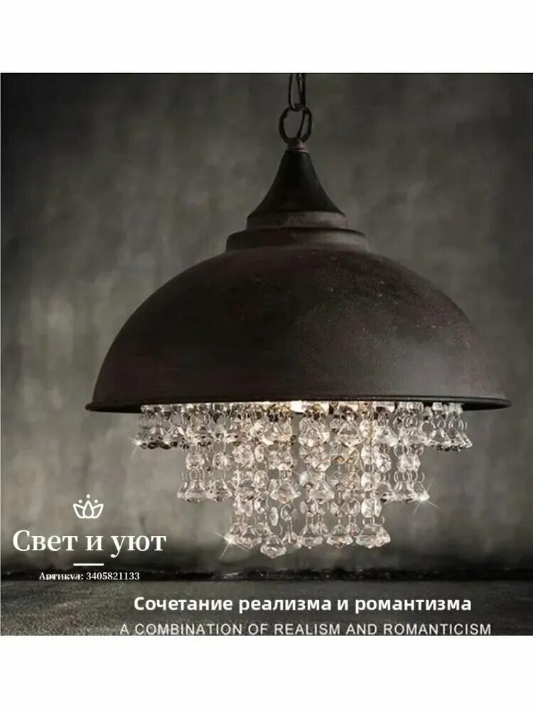 Люстра, E27, 12 Вт — фото 1