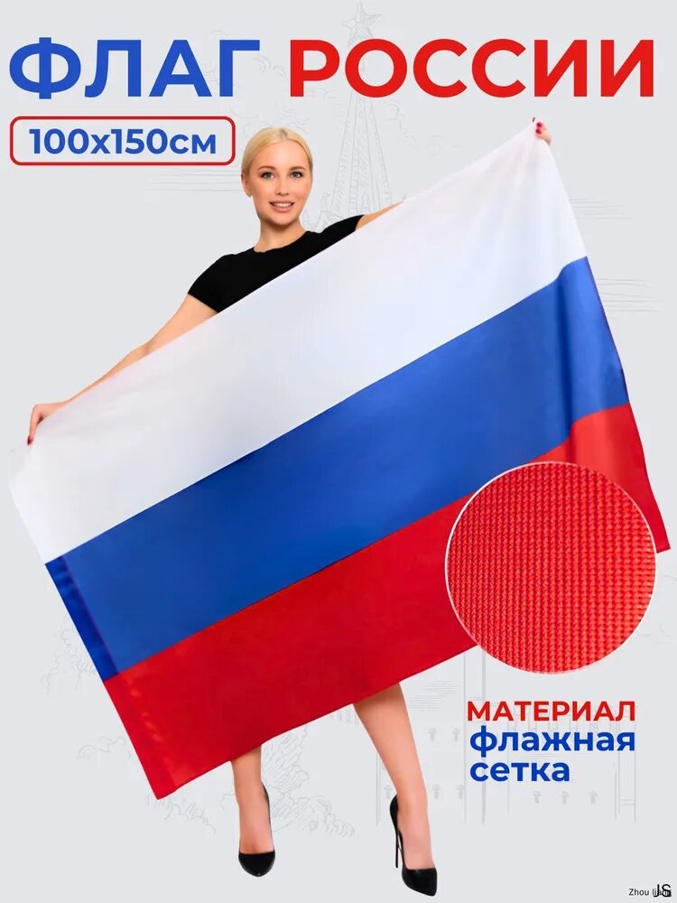 Флаг