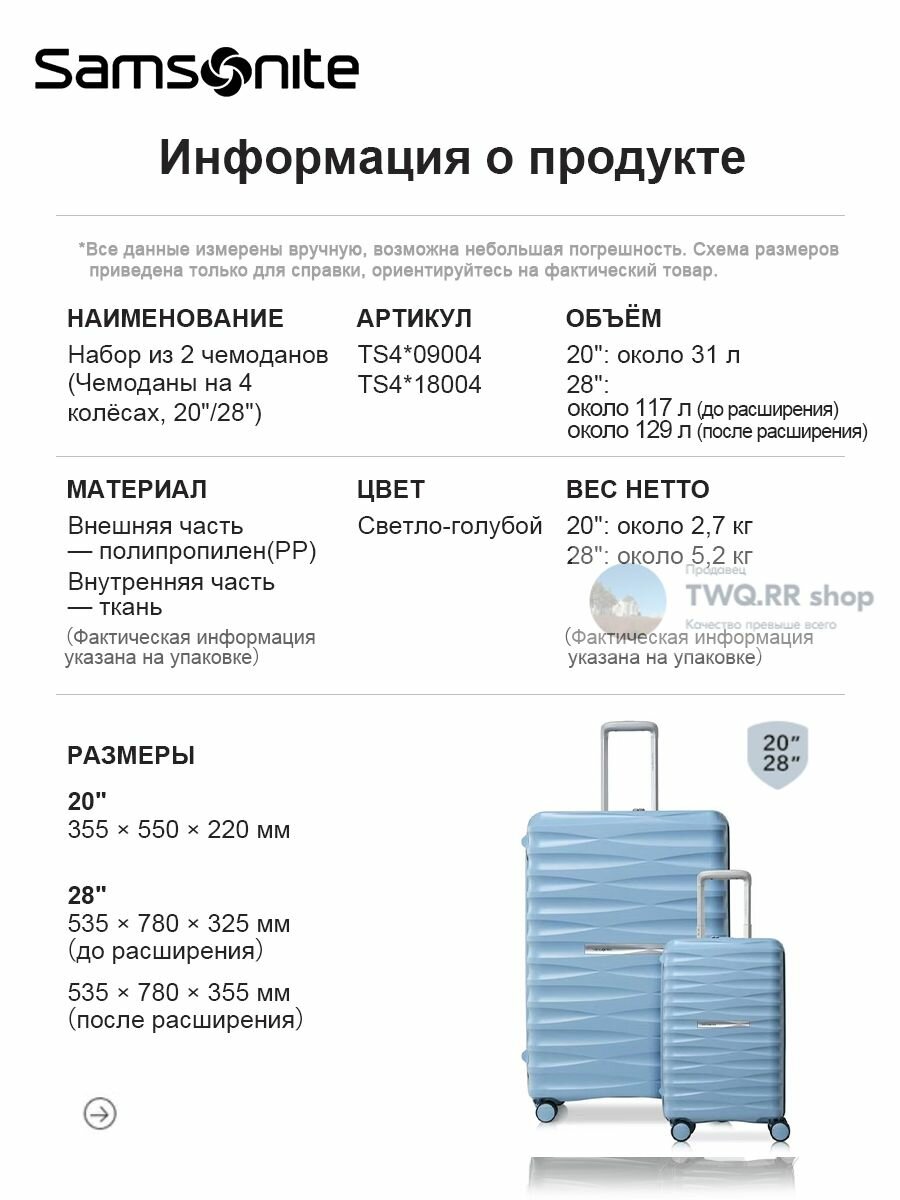 Комплект чемоданов Samsonite, 2 шт., 129 л, размер S/L, синий — фото 1