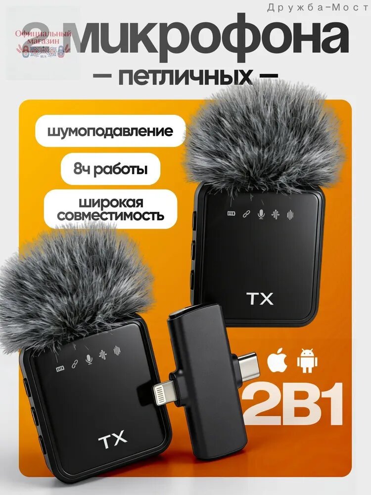 Микрофон универсальный, черный