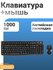 Мышь + клавиатура Logitech MK120