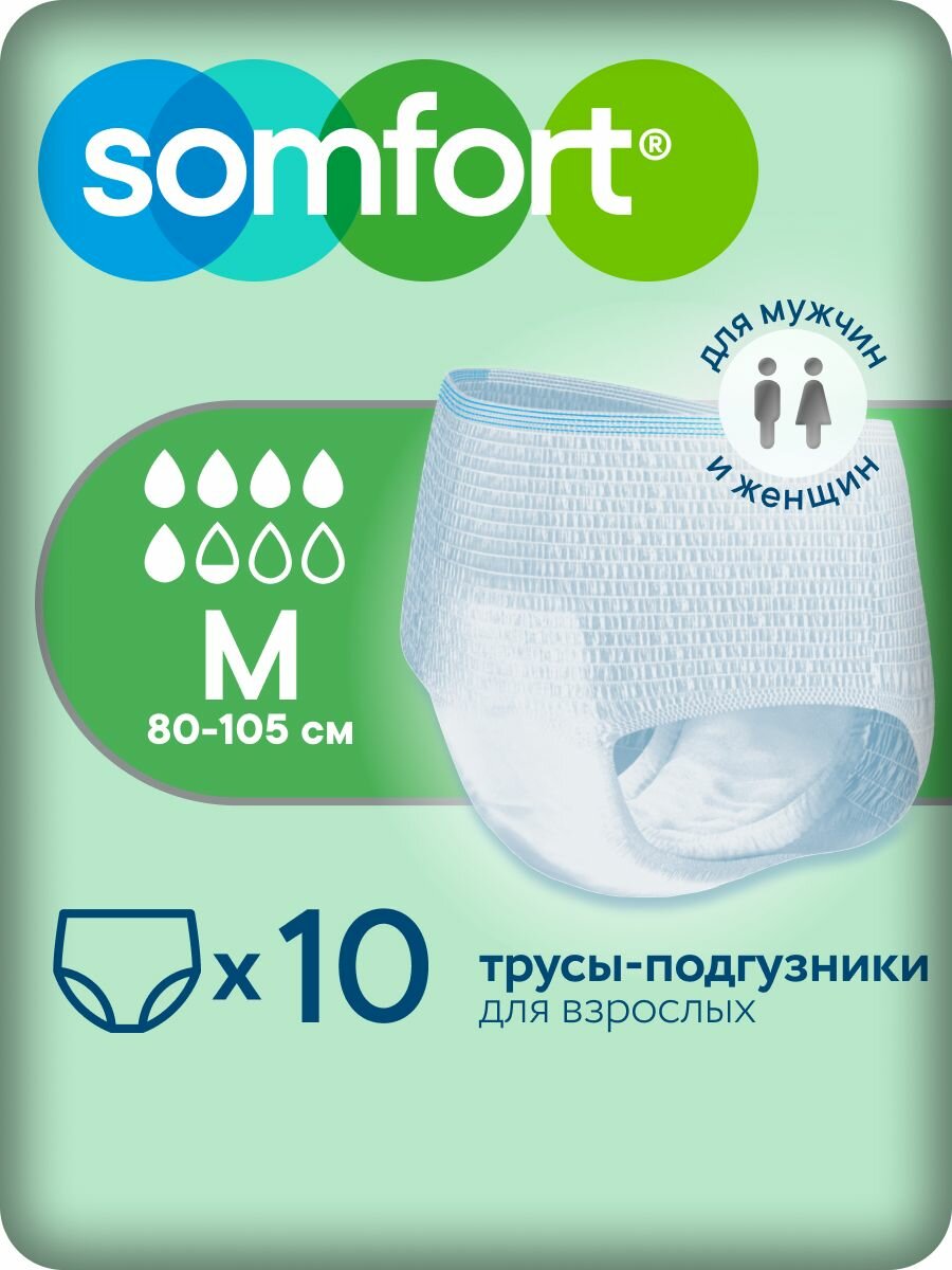 Подгузники-трусы для взрослых SOMFORT Normal M, 10 шт, 5.5 капель