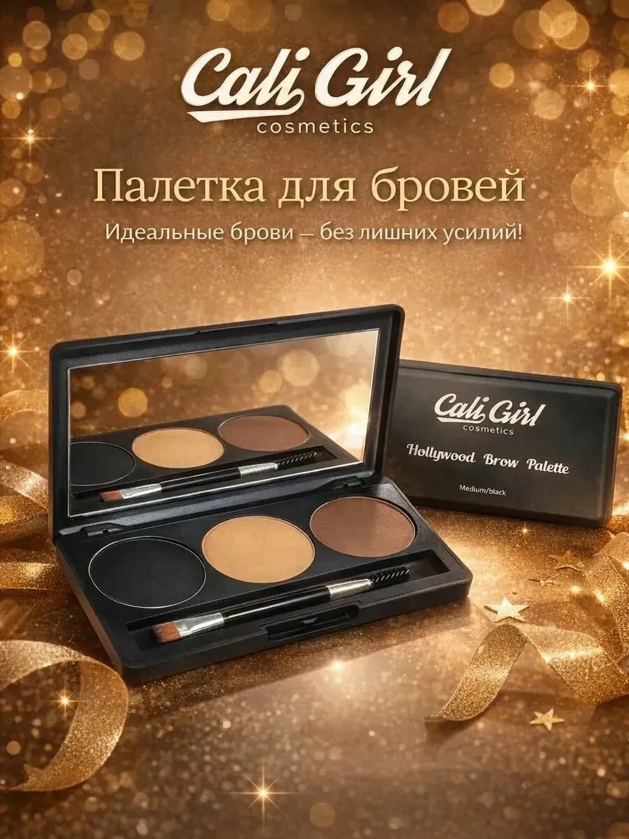Cali Girl Medium Dark Палетка тени для бровей