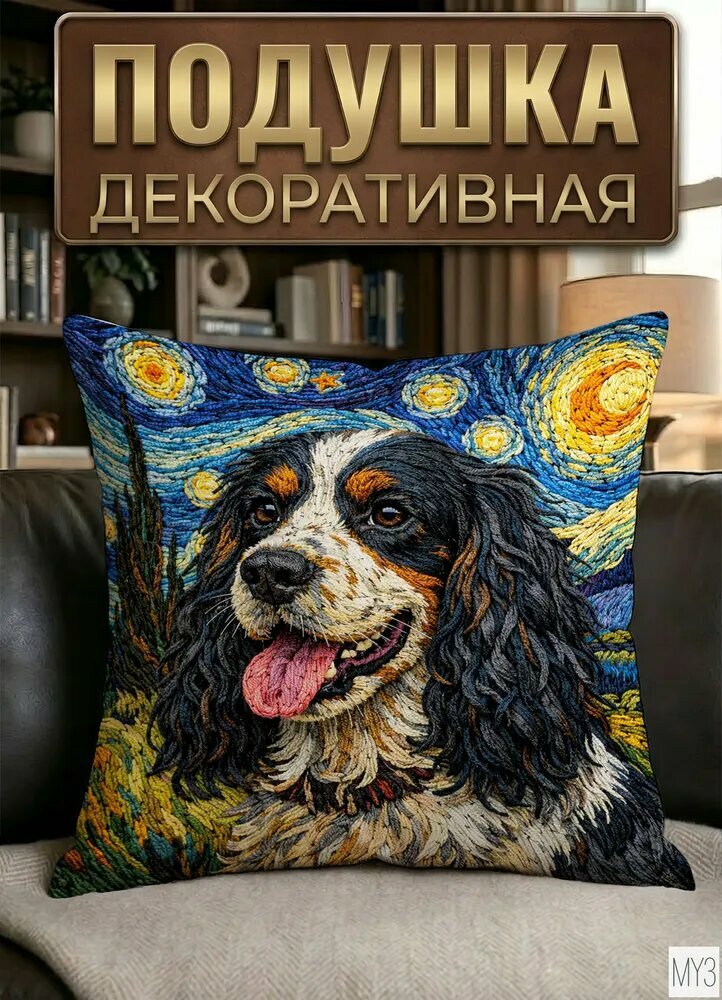 Подушка декоративная 40x40 см