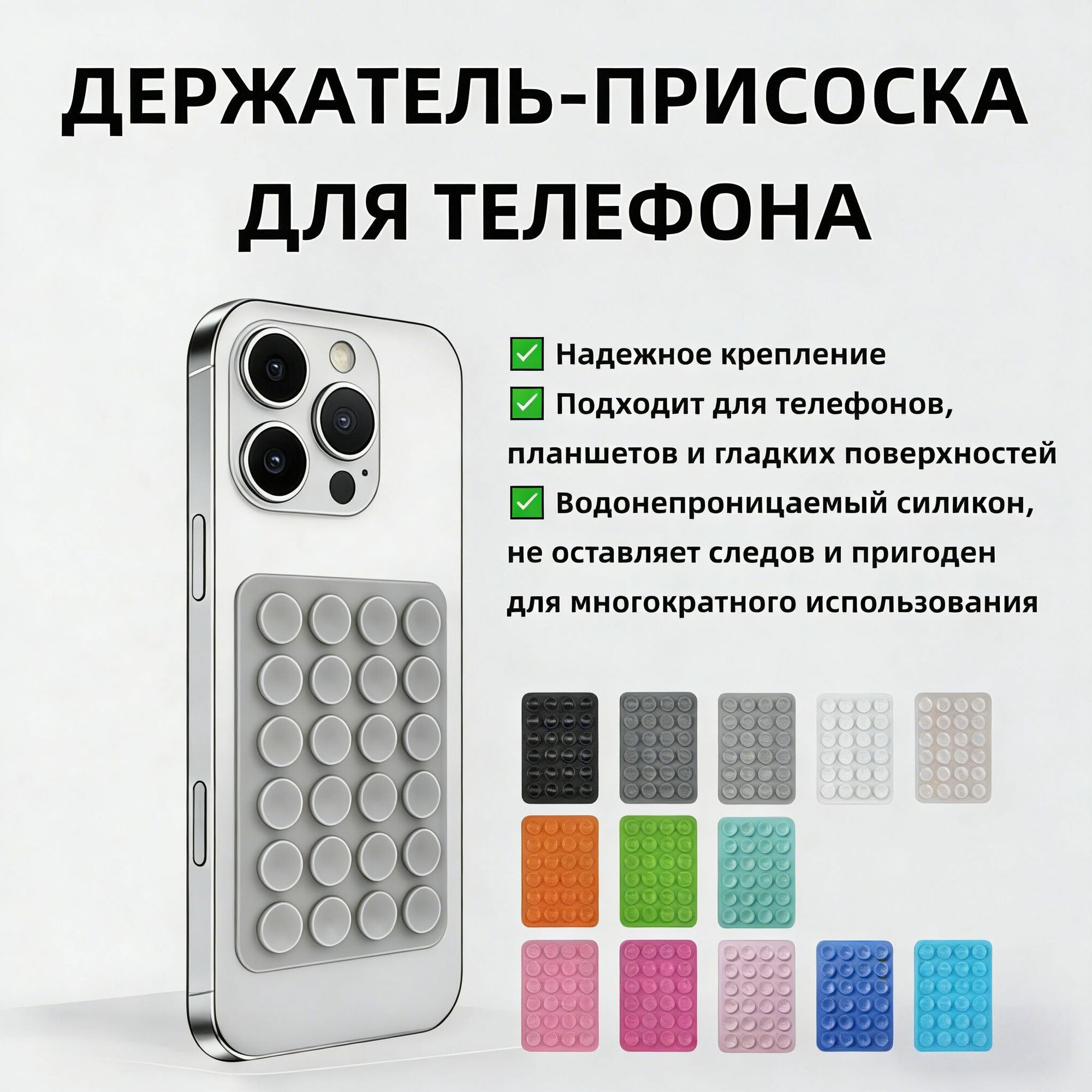 Липпер держатель присоска для телефона, подставка для телефона, липпер светло-серый , 13 цветов на выбор крепление на присоске держатель для смартфона