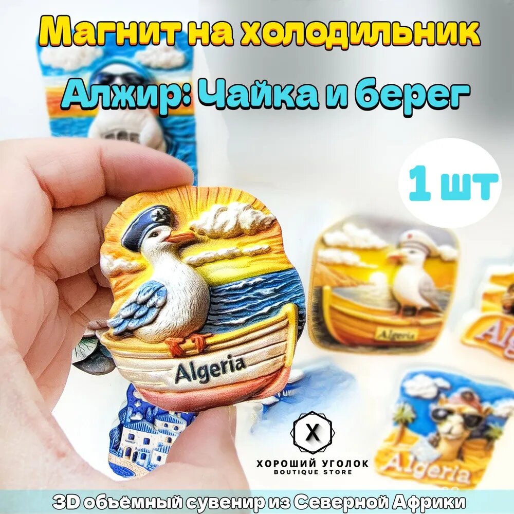 Магнит на холодильник "Италия (Рим): Колизей с цветами" 3D объёмный сувенир из Южной Европы