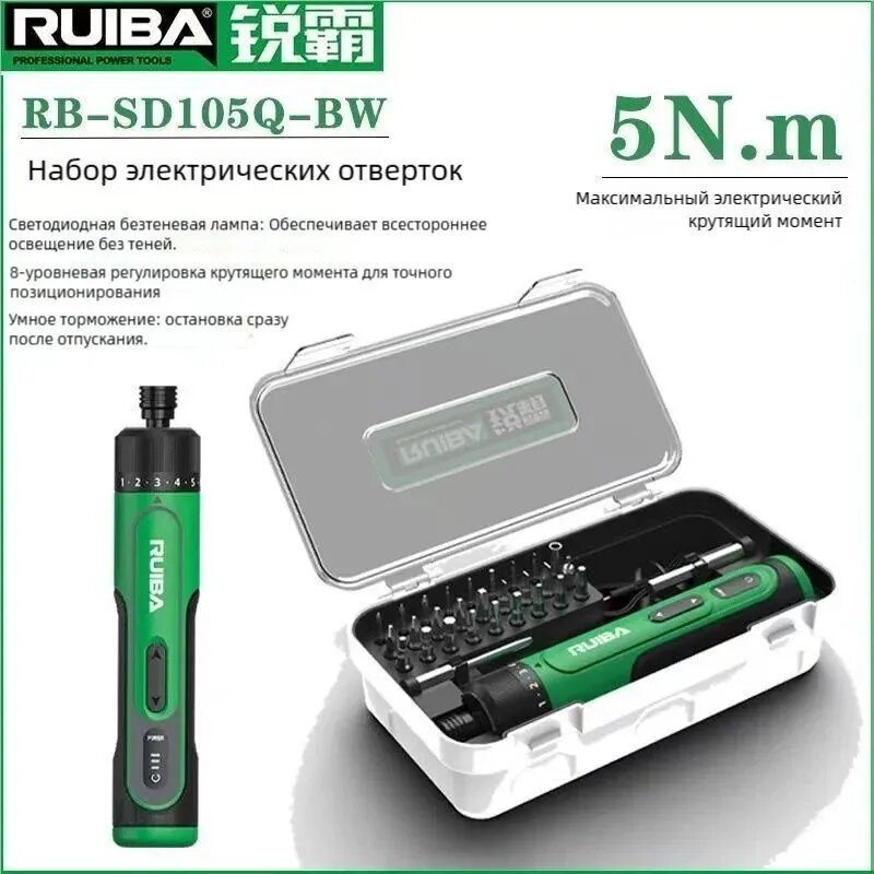 Компактная электрическая отвертка Ruiba RB-SD105Q-BW с набором из 30 бит для дома и ремонта