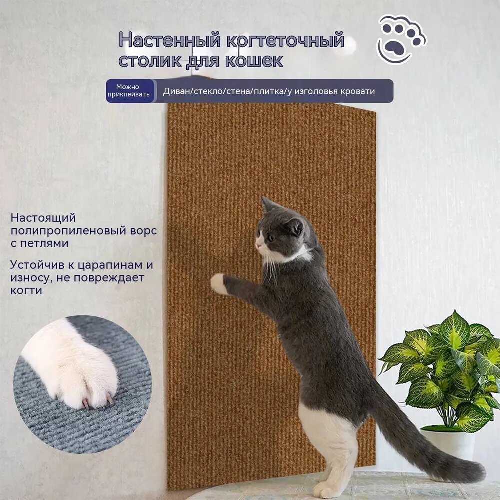 Когтеточка для кошек самоклеящаяся, темно-коричневая, 2000х400 мм
