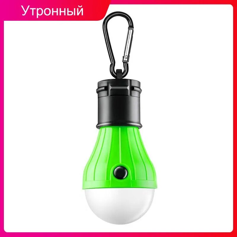 Кемпинговый фонарь
