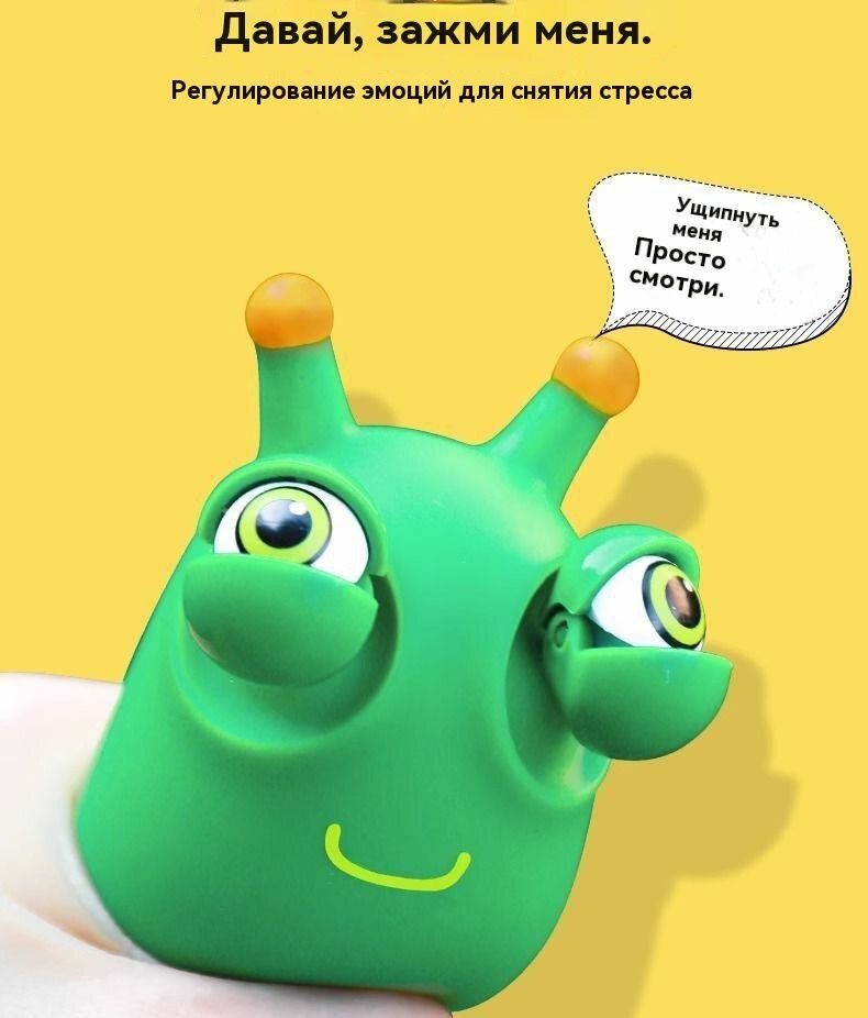 Игрушка-антистресс — фото 1