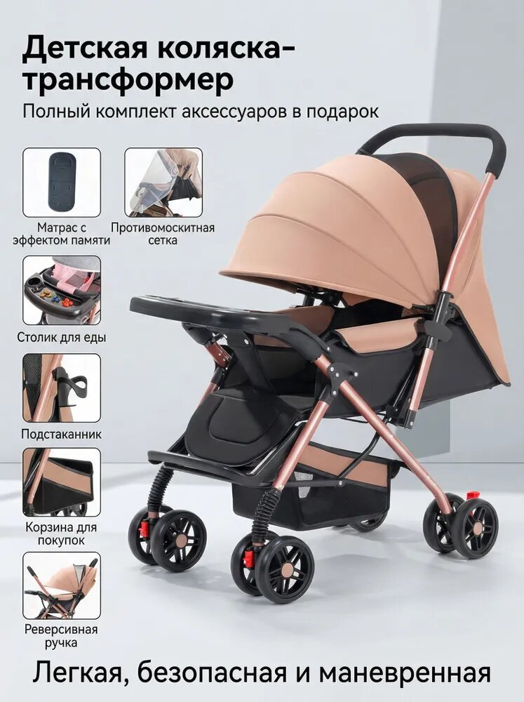 Коляска для новорожденных двусторонняя, складная, с сиденьем и лежаком, 0-4 года