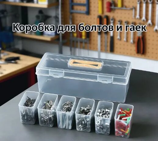 Органайзер строительный 23 х 8 х 9 см, 6 секц.