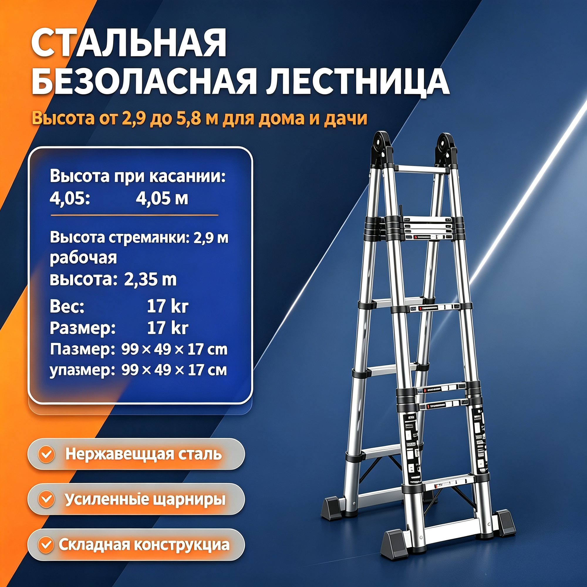 Телескопическая лестница, складная лестница, прямая лестница, 2.9 м, выпрямленная лестница, 5.8 м