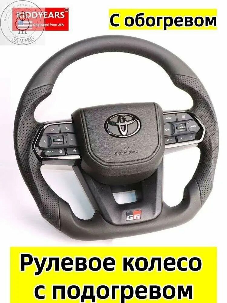 Вставка мультируля арт. Обогрев Применение Toyota Corolla. SIENNA. Highlander. alphard.86. Lexus. Tundra. Camry. Prado. Land Cruise. LC300 полностью модифицированное рулевое колесо из углеродного волокна персикового дерева