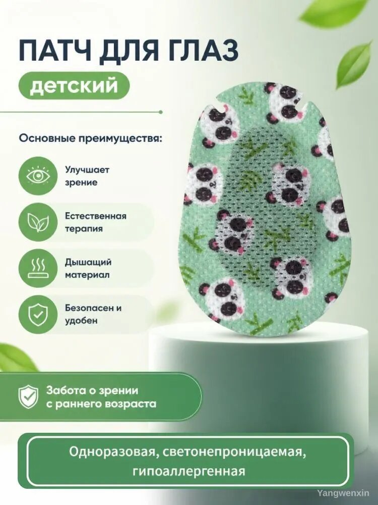 Маска для сна — фото 1