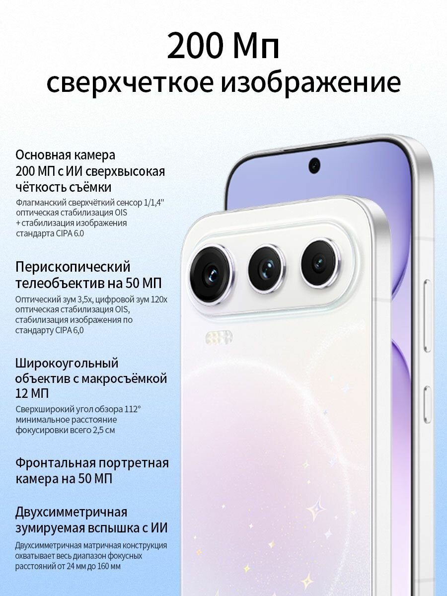 Смартфон Honor 600 pro 5G,16/512, Dimensity 8550 Elite AMOLED 120Hz, 200MP AI камера,8000nits дисплей, Nano-SIM, черное — фото 1