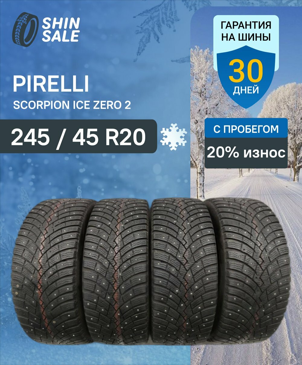 Зимние шины шипованные Pirelli Scorpion Ice Zero 2 245/45 R20 20.0% износ T0169494