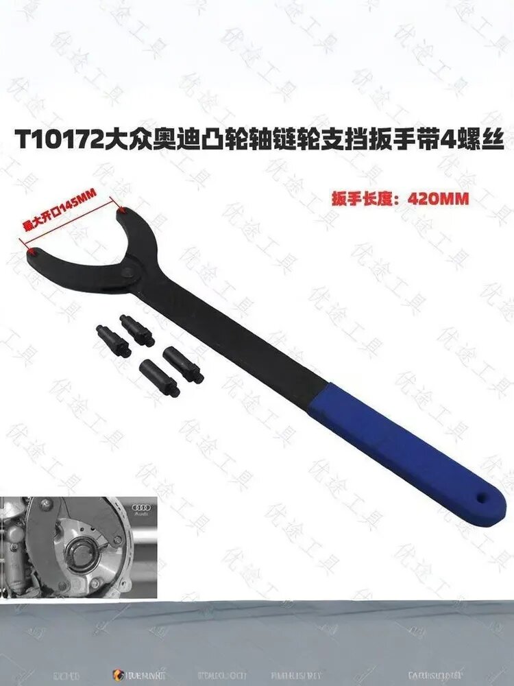 Ключ для фиксации валов VAG T10172