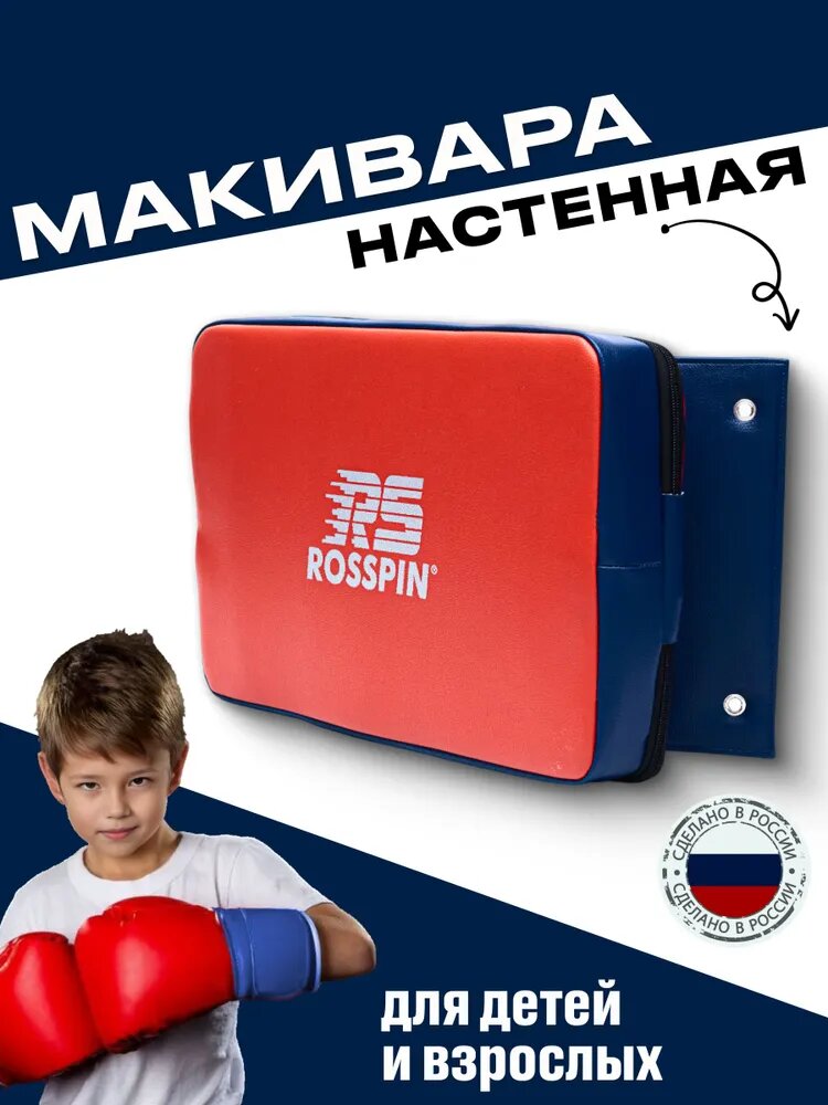Макивара настенная для отработки ударов 55*35*10