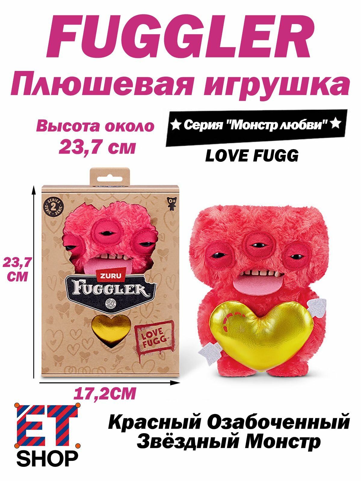 Fuggler мягкая игрушка Серия Монстр любви