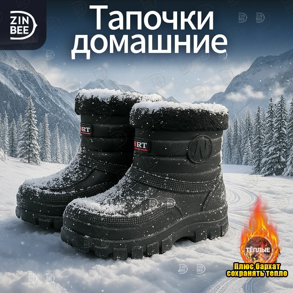 Галоши