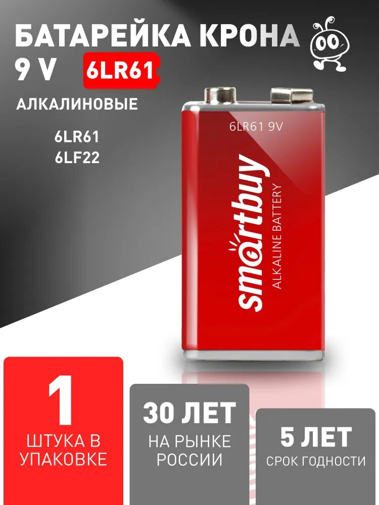 Крона батарейка 9V Smartbuy, алкалиновая, 6LR61, 1604A, 1 шт