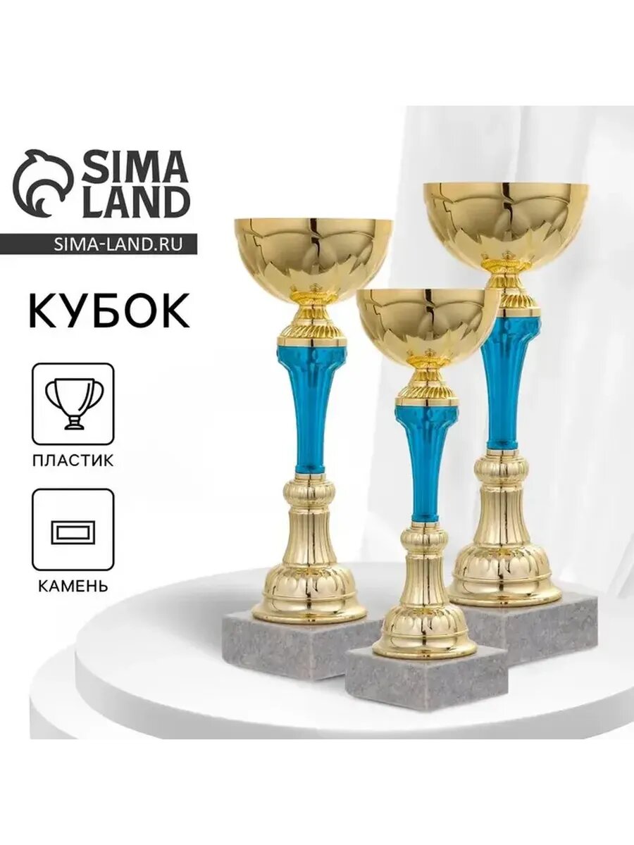 Элегантный спортивный кубок с подставкой из камня